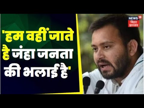 Baba Bageshwar : हम वहीं जाते है जंहा जनता की भलाई है - Tejashwi Yadav | Top News | Big Breaking ...