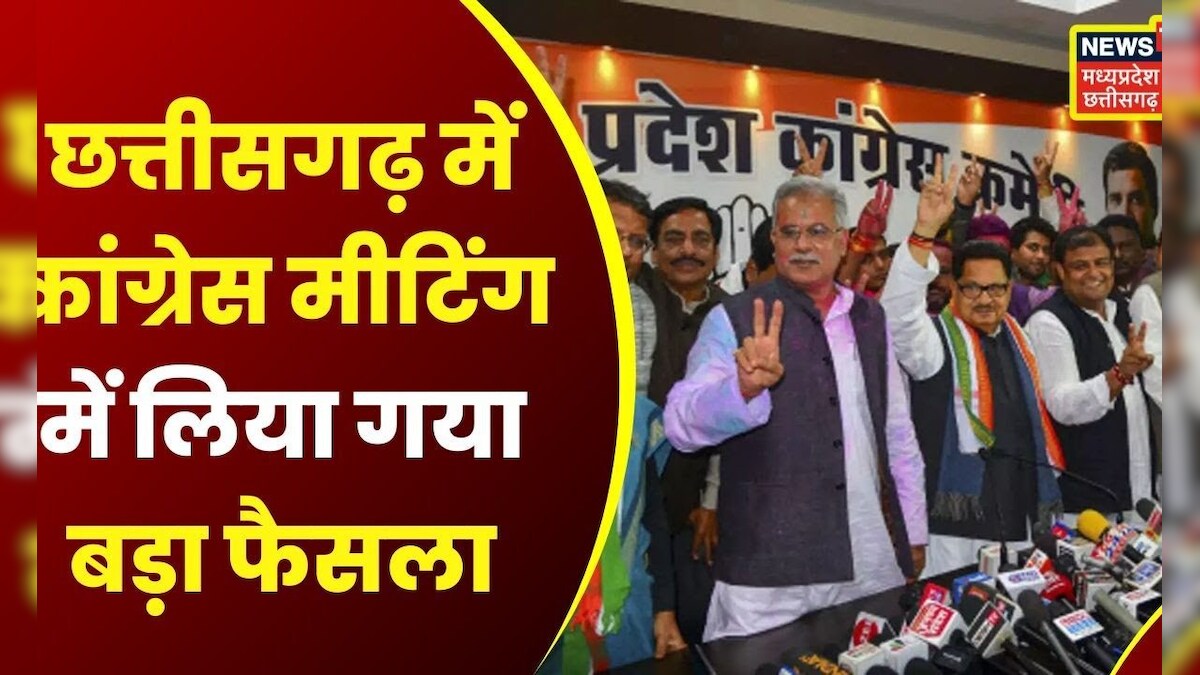 CG Congress Meeting : CM House पर Kumari Shailja की बैठक, मीटिंग में ...