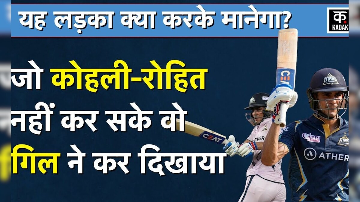 Shubman Gill ने IPL में जमाई अपनी पहली Century, बनाया ये खास रिकॉर्ड ...
