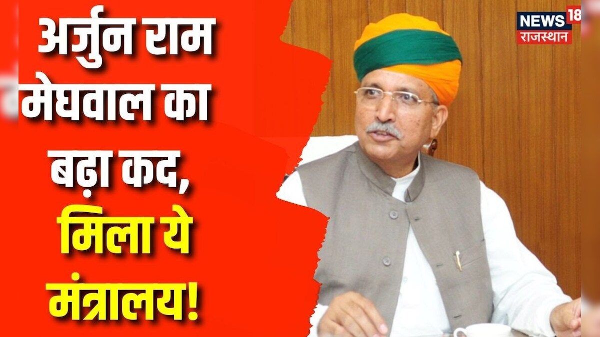 Modi Cabinet में बड़ा फेरबदल, Arjun Ram Meghwal का बढ़ गया कद | Latest ...