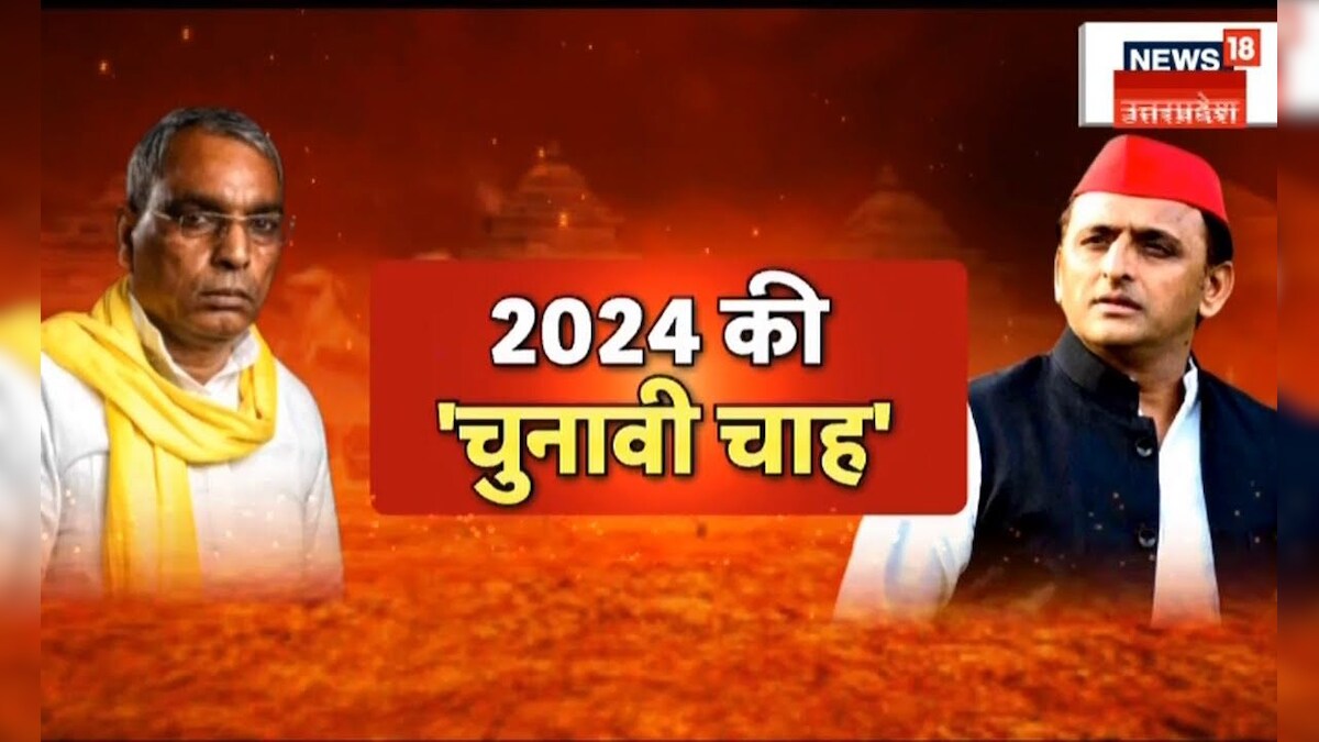 Lok Sabha Election 2024: SBSP नेता Arun Rajbhar ने Akhilesh पर किया ...