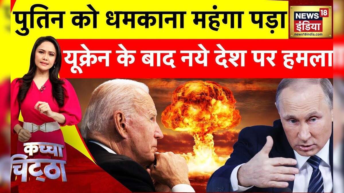 Kachcha Chittha:24 घंटे बाद परमाणु युद्ध पर फ़ैसला | Japan | Hiroshima ...