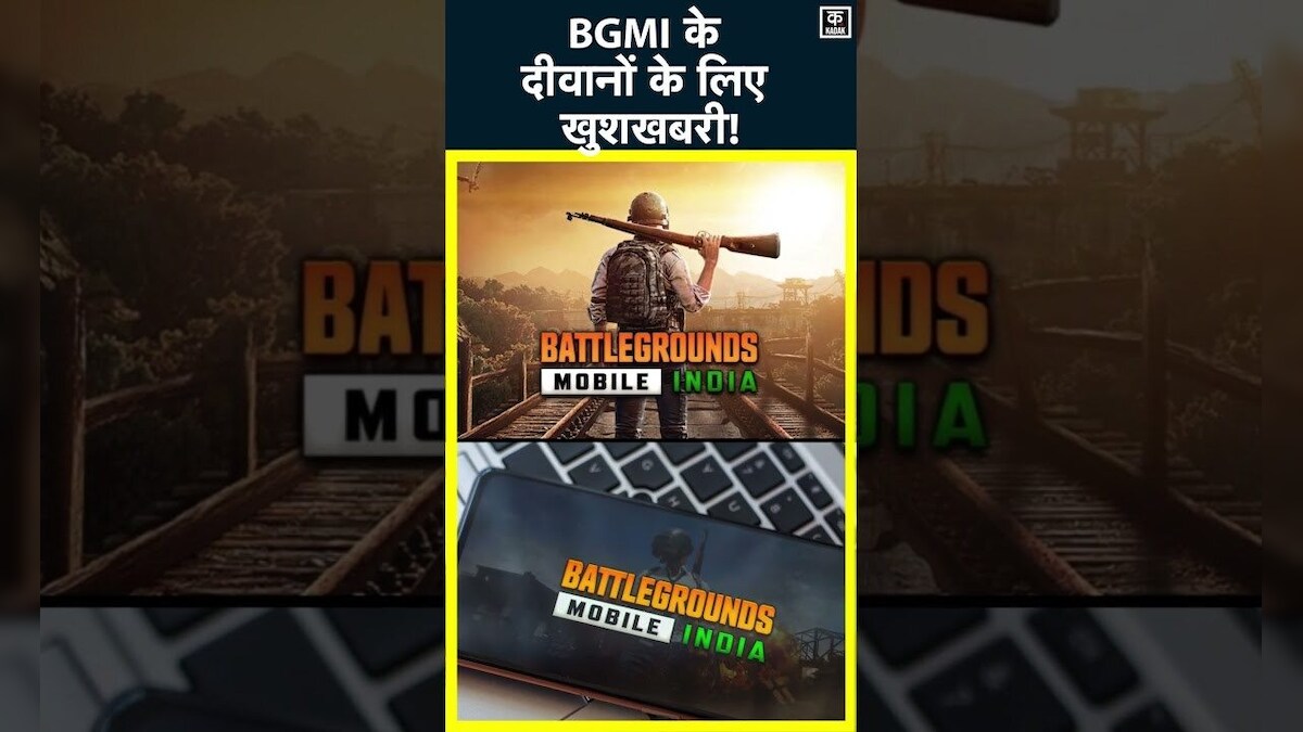 BGMI Ban Removed | BGMI In India | BGMI Unbanned | BGMI Download | # ...