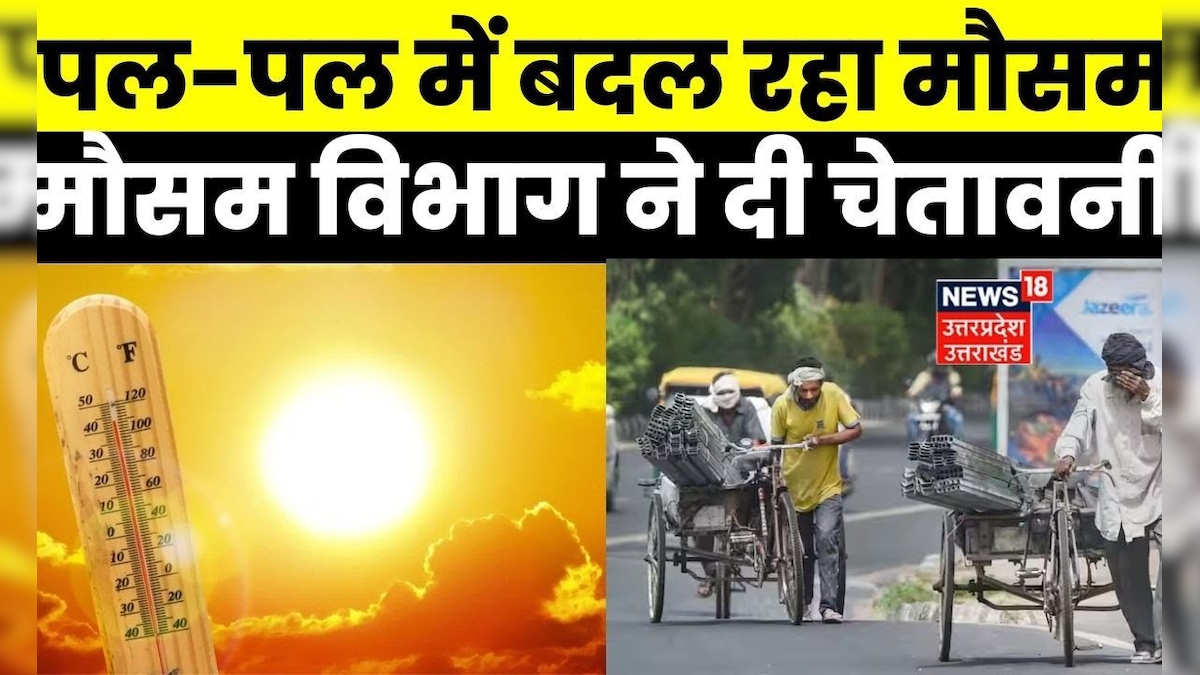 UP Weather Alert: यूपी में चिलचिलाती धूप...गर्मी का प्रचंड रूप। Heat ...