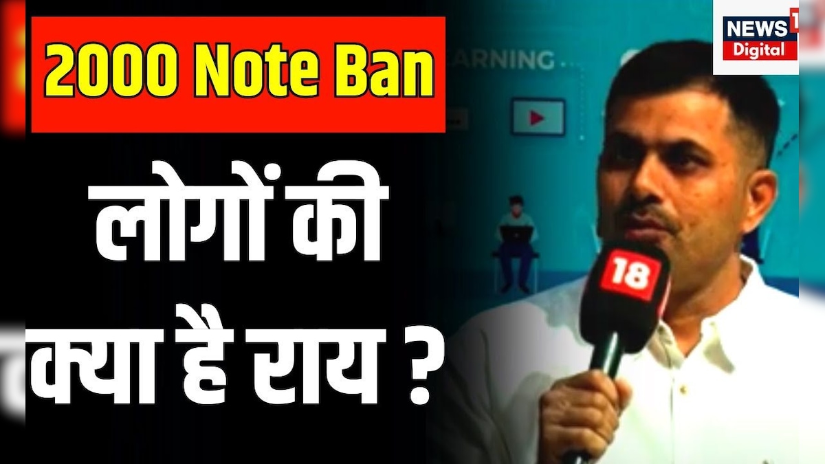 2000 Note Ban : PM Modi के इस ऐलान के बाद क्या है लोगों की राय ...