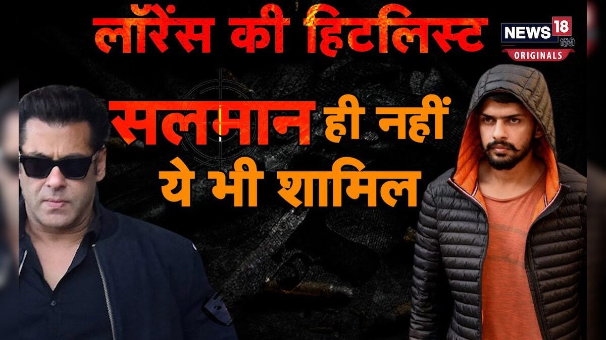 Gangster Lawrence Bishnoi Hit List: गैंगस्टर लॉरेंस विश्नोई का NIA के ...