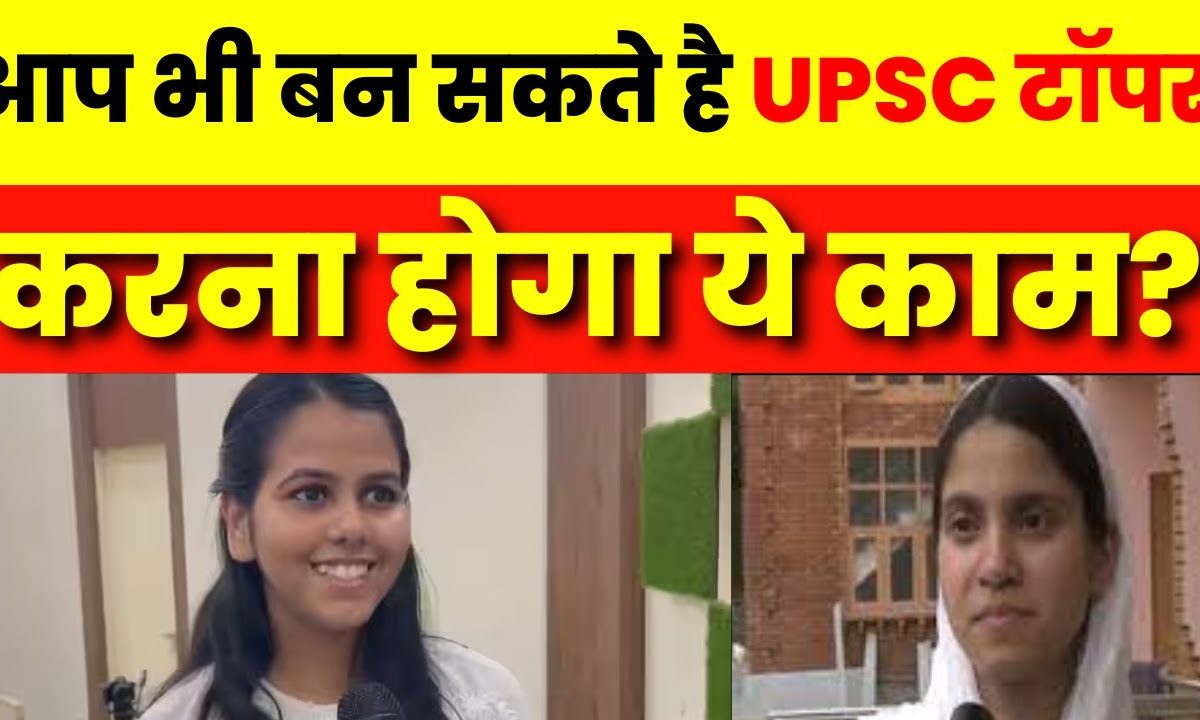 UPSC 2022 Exam Result: UPSC में 11वीं रैंक हासिल करने वाली Prasanjeet ... UPSC 2022 Exam Result: UPSC में 11वीं रैंक हासिल करने वाली Prasanjeet ...