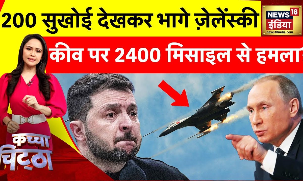 Kachcha Chittha: रूस में घुसकर 'बख़मूत' का बदला? | Ukraine Russia War | War News | News18 India ...