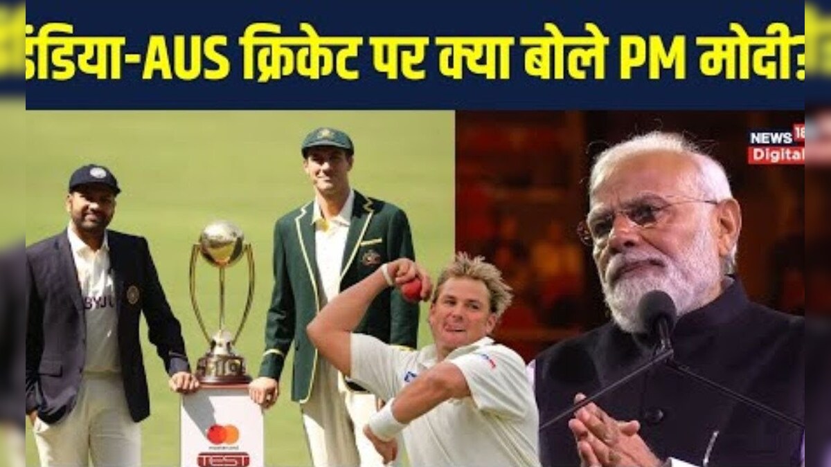 PM Modi Speech: Sydney में पीएम मोदी ने किया Shane Warne को याद, IND ...
