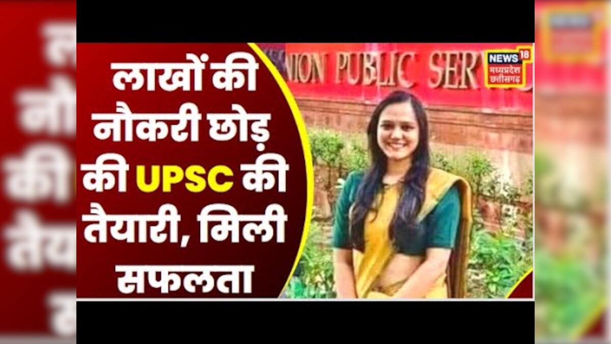 UPSC Result : Dhar के BJP जिलाध्यक्ष Manoj Somani की बेटी Sanskriti ...