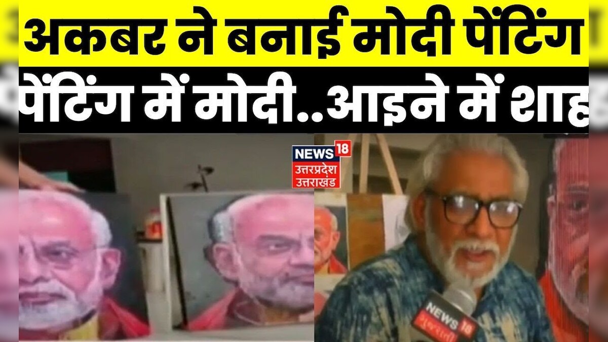 PM Narendra Modi के मुरीद Akbar Momin की जादूगरी। Modi Painting। Amit ...