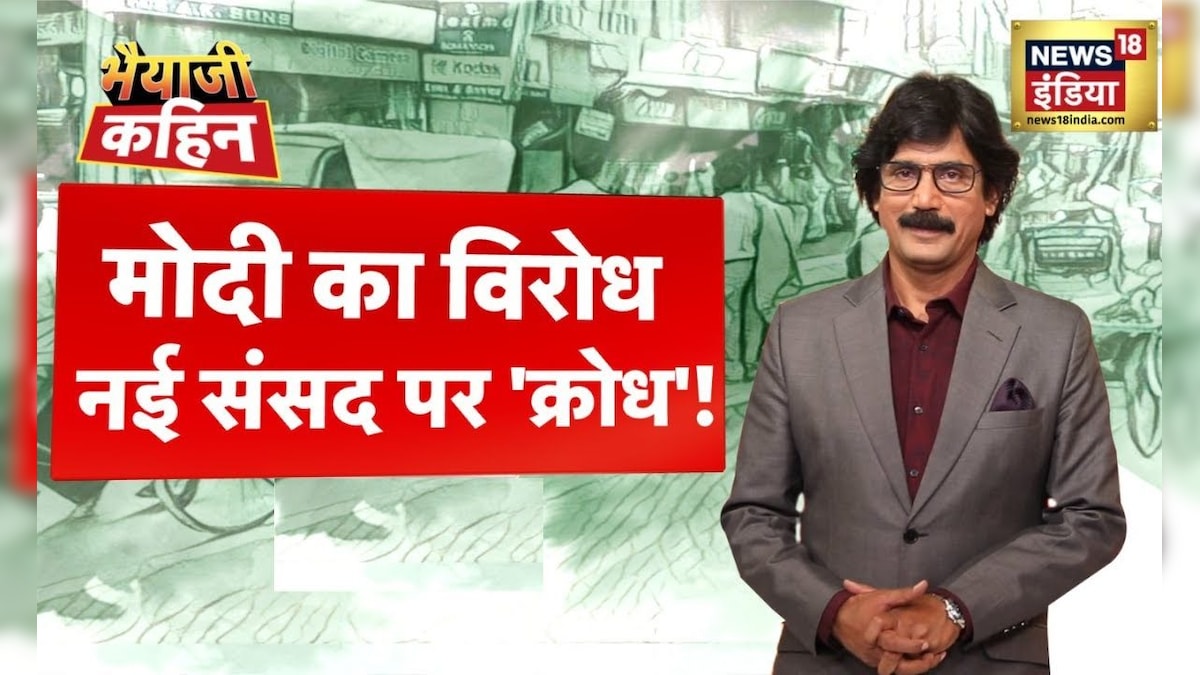 Bhaiyaji Kahin with Prateek Trivedi LIVE : PM Modi | New Parliament ...