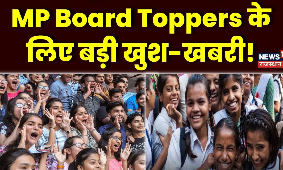 MP Board Result 2023: Shivraj Singh Chauhan का Toppers को बड़ा तोहफा ...