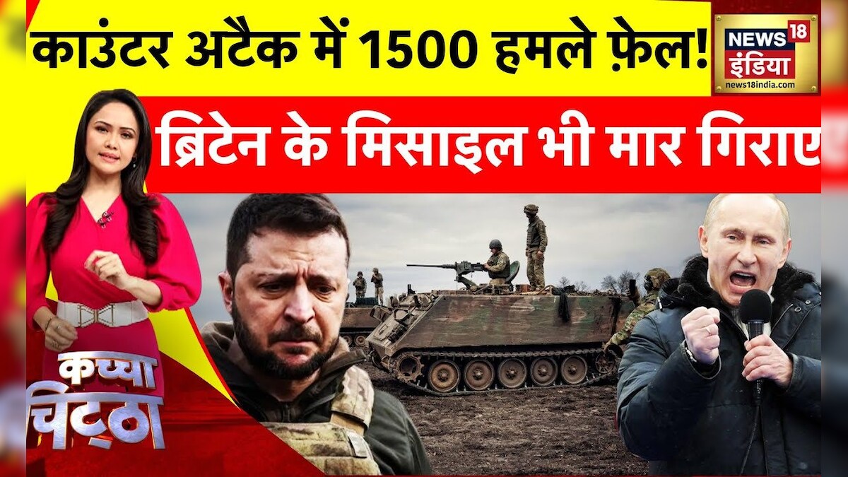 Kachcha chittha: ज़ेलेंस्की के पास आख़िरी मौक़ा? | Ukraine Russia War ...