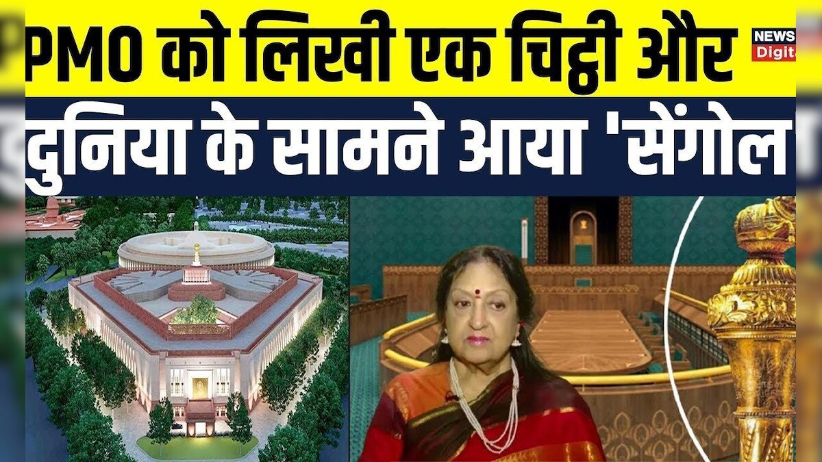 Padma Subrahmanyam की PMO को लिखी चिट्ठी से दुनिया के सामने आया 'Sengol ...