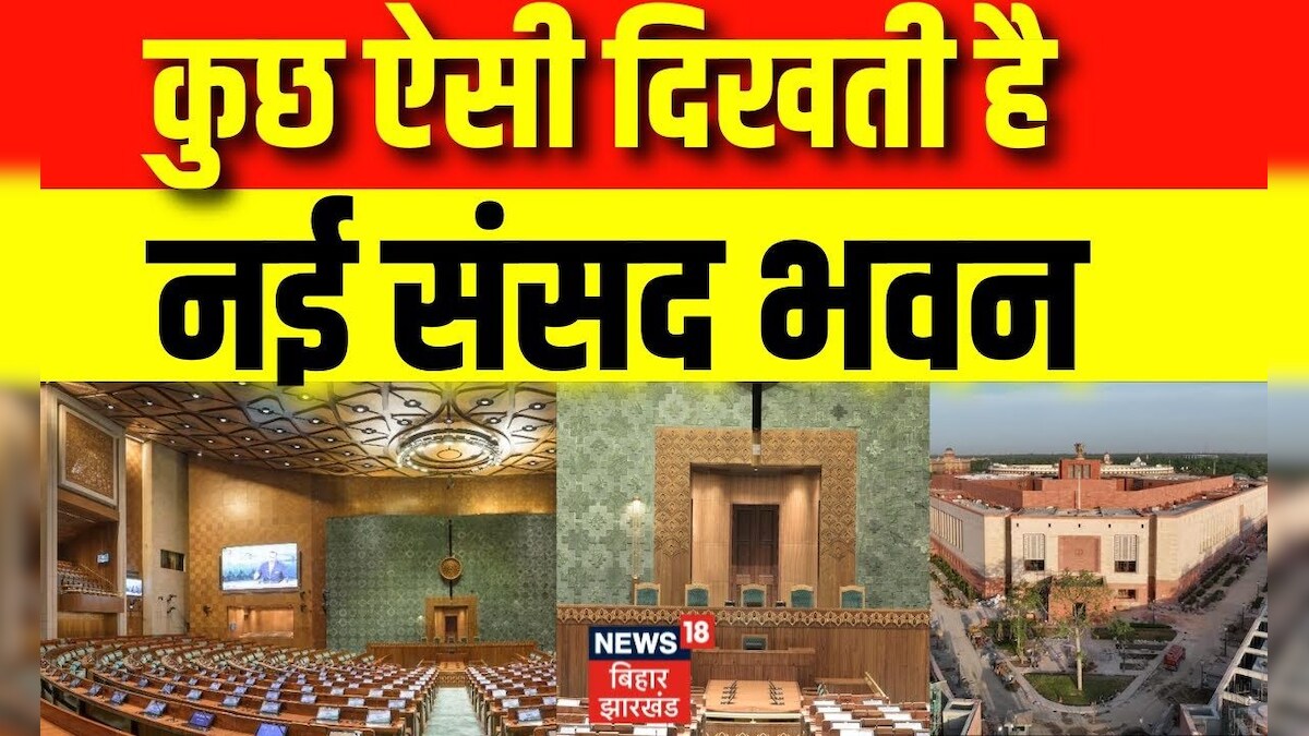 New Parliament Building नए भारत की अनूठी मिसाल है नई संसद | Pm Modi ...