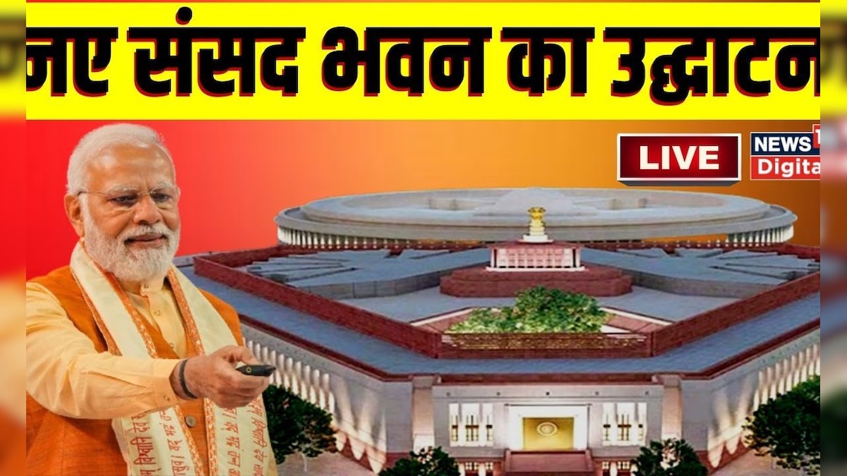 New Parliament Inauguration LIVE Updates | New Sansad Bhawan | New ...