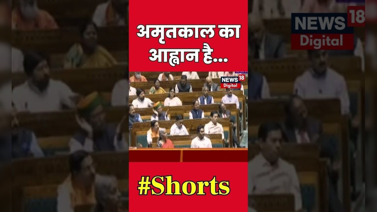 New Parliament Building Inauguration: क्या है अमृतकाल का आह्वान |PM ...