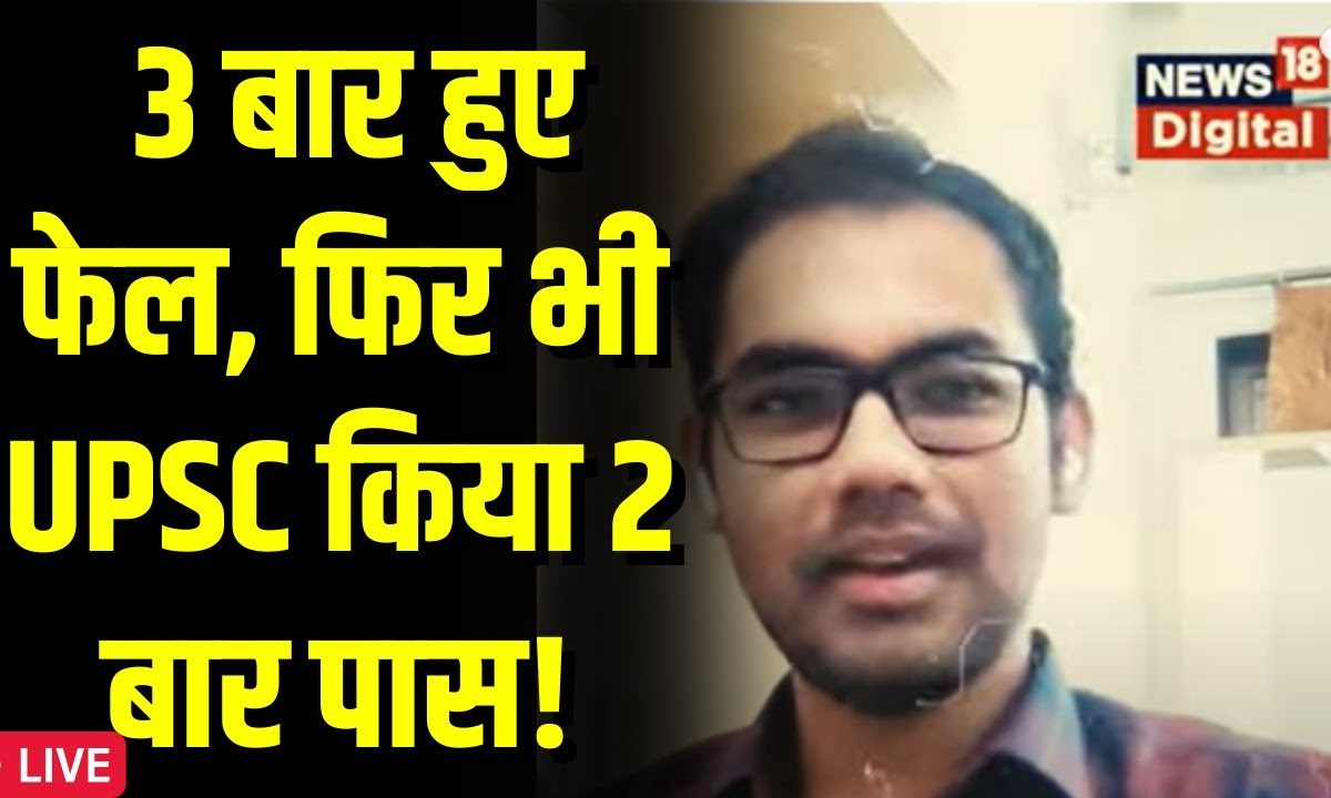 3 बार असफल होने के बाद दो बार UPSC clear करने वाले IPS Siddharth K Misra का Exclusive Interview ...