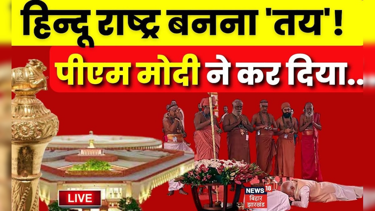 LIVE: New Parliament Building Inauguration 'Akhand Hindu Rashtra' | PM ...