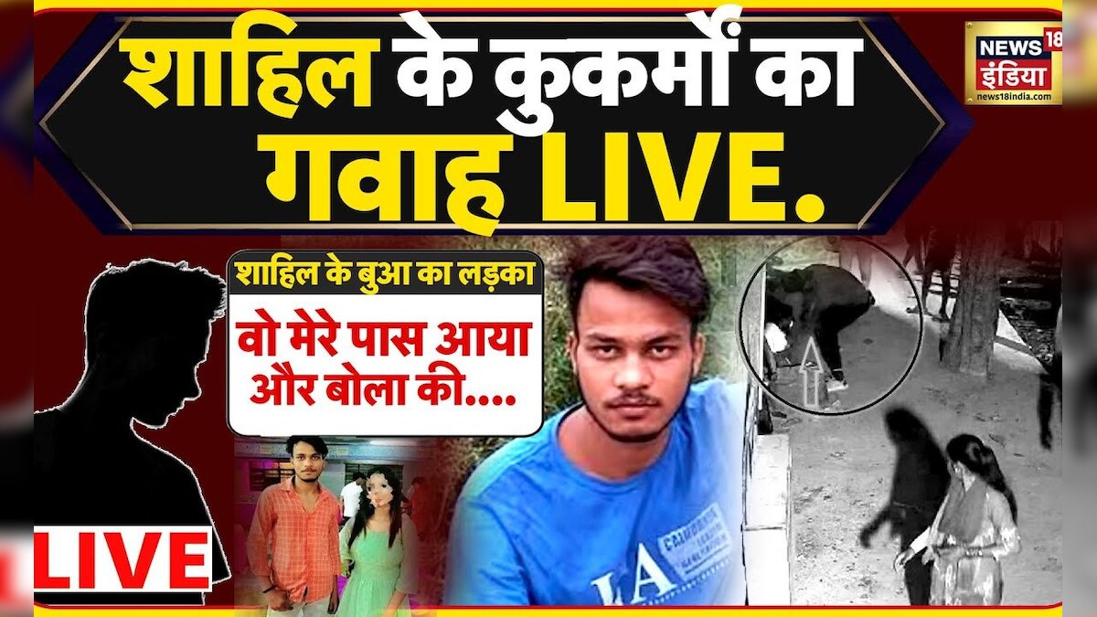 Delhi Murder Case में Sahil की बुआ के बेटे ने बताया पूरा सच | Crime ...