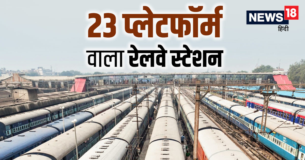 India's biggest railway stations with highest number of platforms do ...