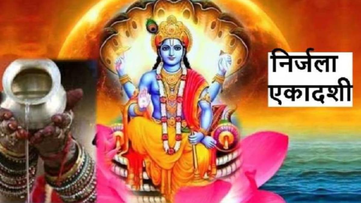 Nirjala Ekadashi 2023: निर्जला एकादशी व्रत से पूरी होती है सभी मनोकामना ...