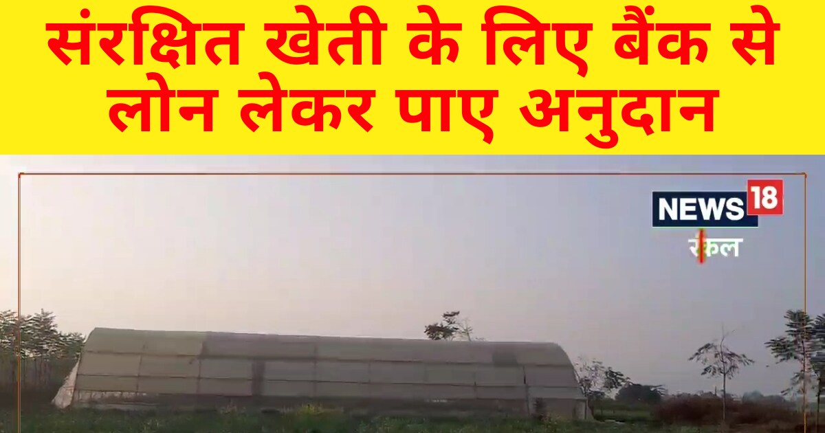 Rewa News : किसान ध्यान दें! इन योजनाओं का लाभ उठाकर करें उन्नत खेती ...