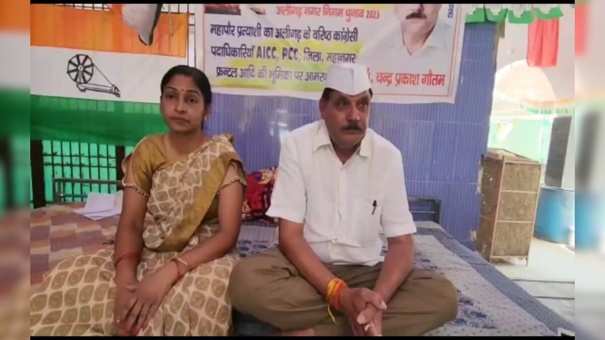 Up Nikay Chunav Results अलीगढ़ में हार के बाद कांग्रेस प्रत्याशी का