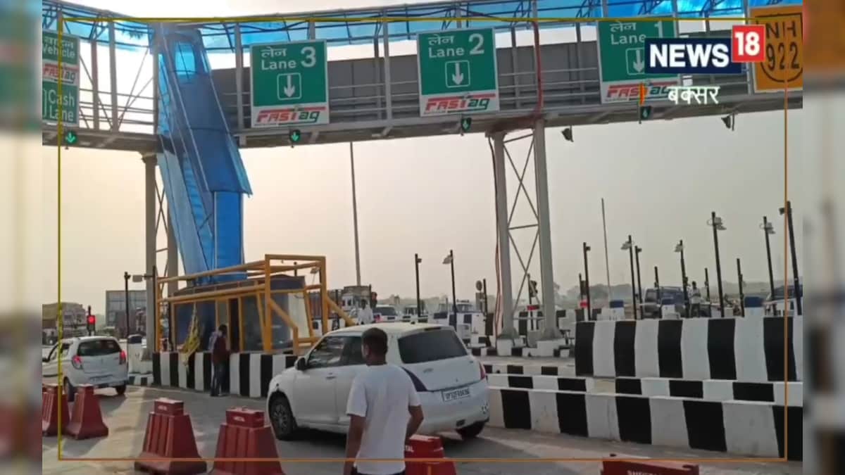 Tool Tax In Buxar: बक्सर-आरा फोरलेन पर सफर हुआ महंगा, यहां देखें टोल पर ...