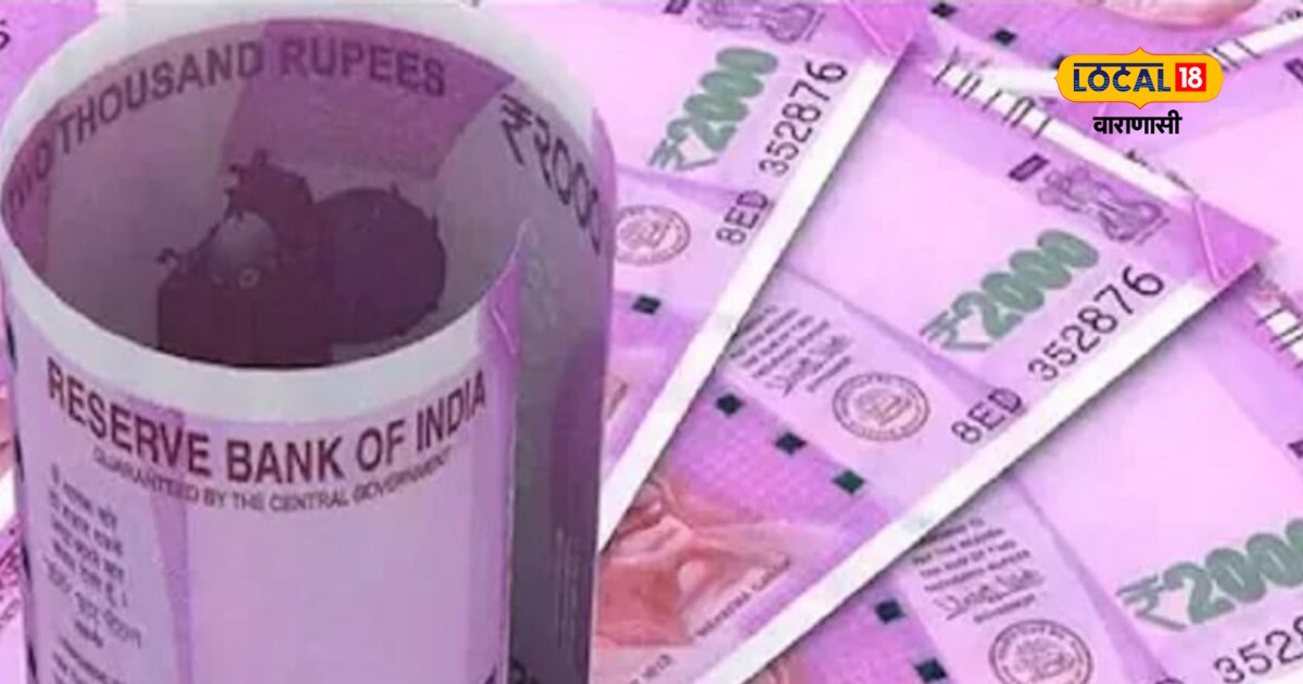 Rs 2000 Notes Ban: नोट एक्सचेंज के लिए नहीं देना होगा कोई शुल्क, जानें ...