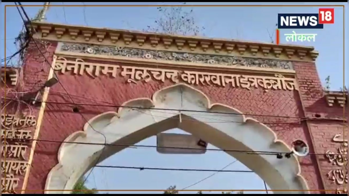 Kannauj Perfumes: देश-विदेश में मशहूर है कन्नौज का इत्र, जानिए 5000 साल ...