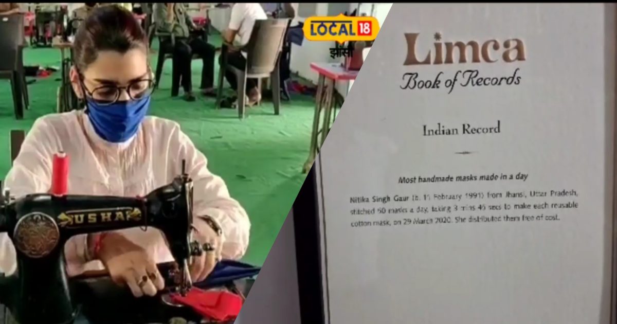 लिम्का बुक ऑफ रिकॉर्ड्स में दर्ज हुआ झांसी की बेटी नीतिका का नाम जानें क्यों मिला सम्मान