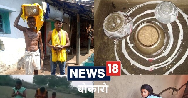 झारखंड में अच्छी फसल की कामना के लिए मनाया गया रोहिणी पर्व, कुंवारी ...