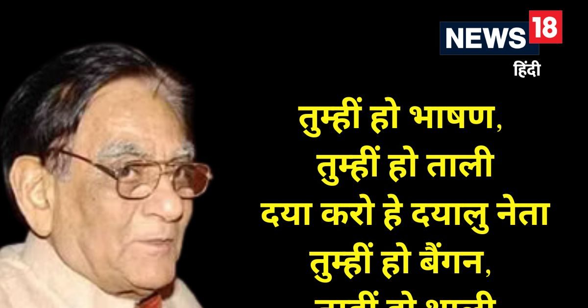 अल्हड़ बीकानेरी जयंतीः लेता है धरा पे अवतार जाके सदियों में ‘अल्हड़ ...