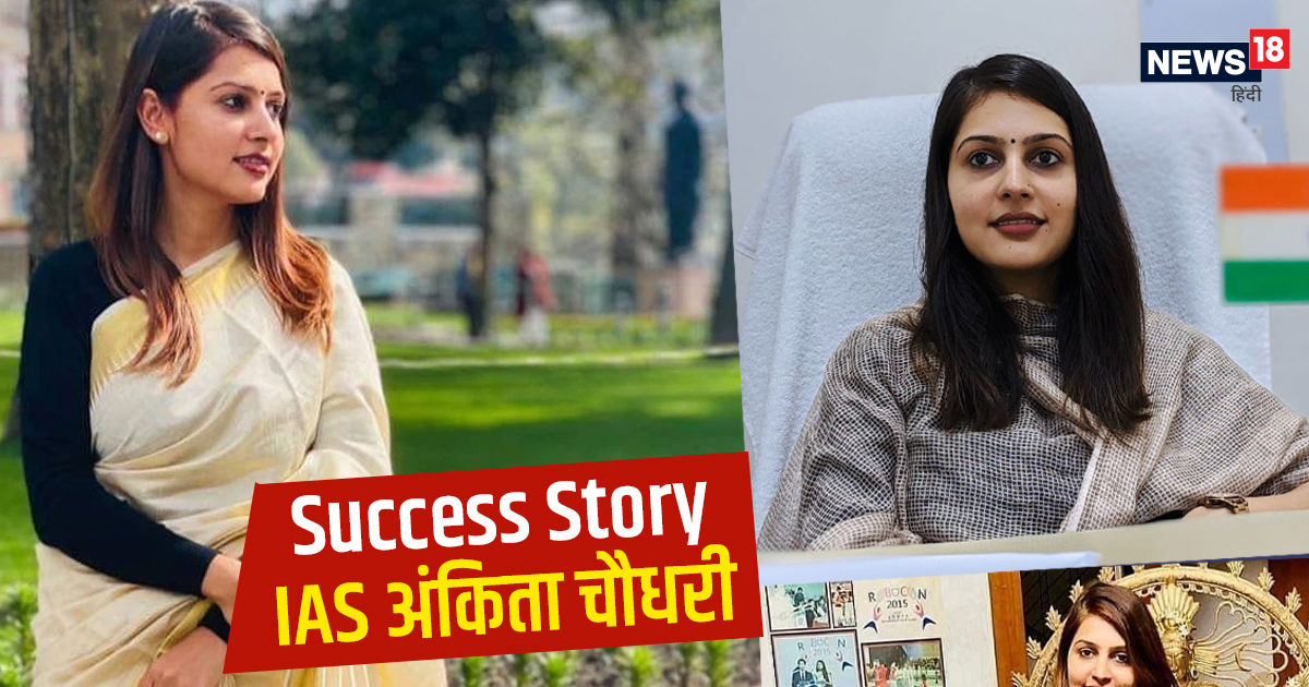 Success Story: छोटे शहर की लड़की, IIT से पढ़ाई, मां का छूटा साथ, UPSC टॉपर्स लिस्ट में आया नाम ...