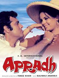 Apradh Movie Scene: फिरोज खान ने किया 1 सीन हटवाने का वादा, तभी बदल गया मुमताज का मिजाज, देखती ...