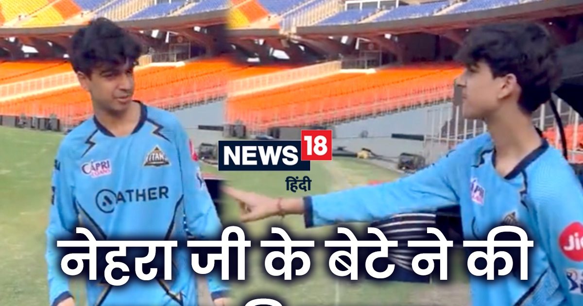 Ashish Nehra Son Arush Perfectly Mimic His Boundary Line Antics watch ...