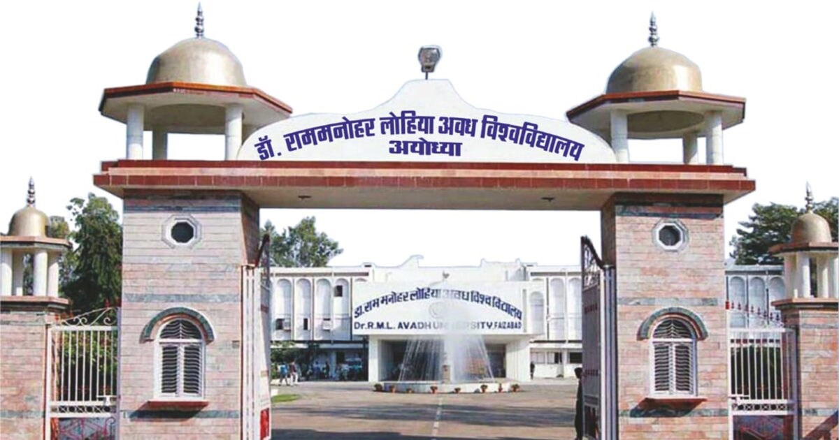 Avadh University: अवध विश्वविद्यालय ने घोषित किया परीक्षा परिणाम, ऐसे ...
