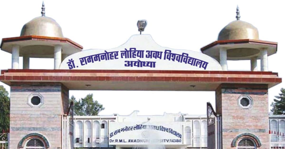 अवध विश्वविद्यालय में B.Tech-M.Tech करने का मौका, फटाफट करें आवेदन - B ...