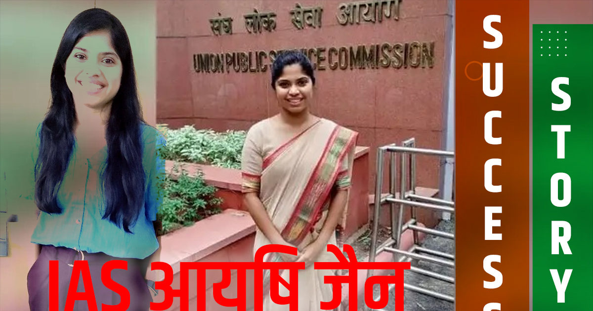 Upsc Result 2022 किराना व्यापारी की बेटी बनी Ias हिंदी मीडियम से