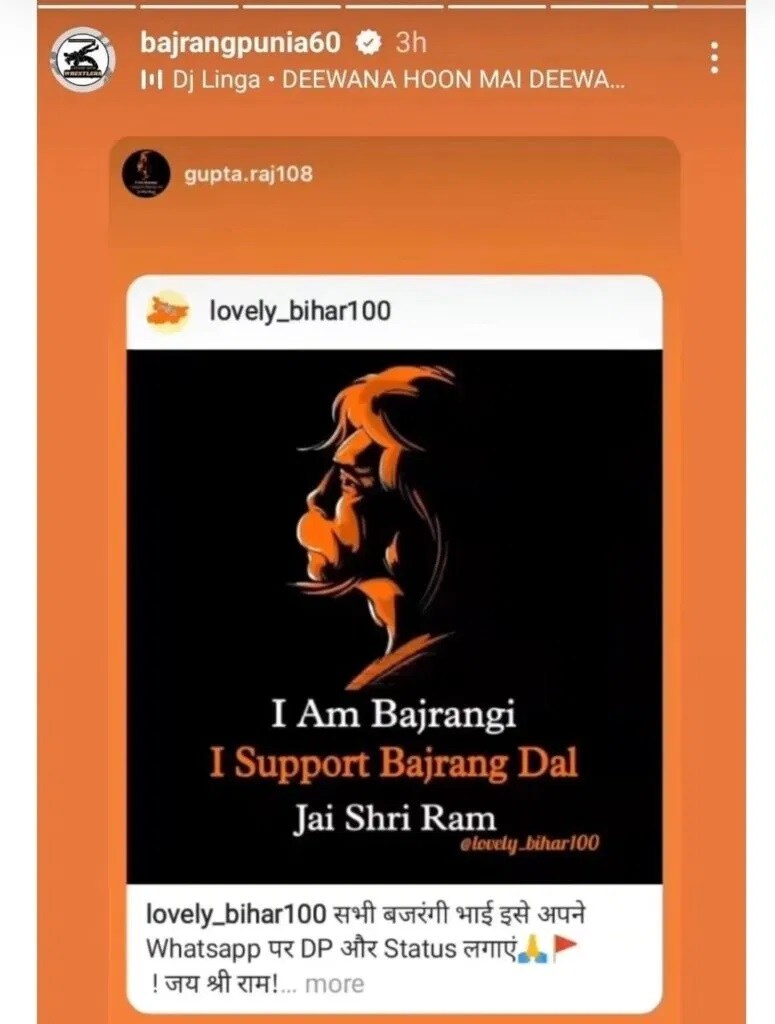 'मैं बजरंगी हूं...', बजरंग दल के समर्थन में उतरे रेलसलर बजरंग पूनिया, फिर डिलीट किया पोस्ट ...