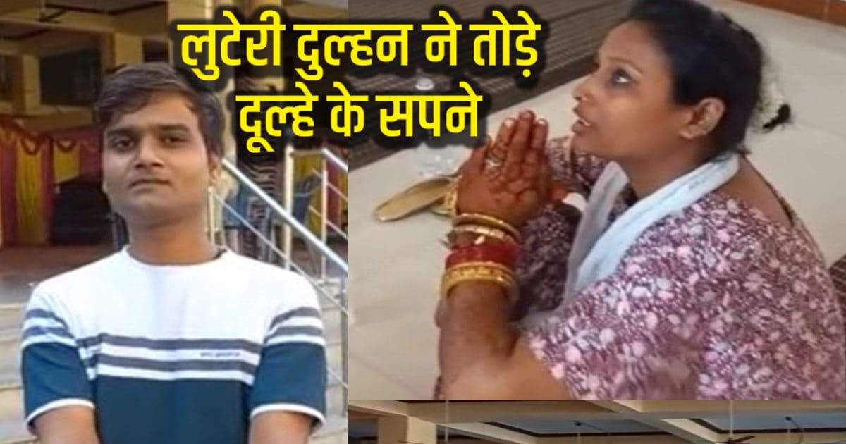 अजब श द क गजब कह न म ह द और हल द क रस म क ब द फर र ह ई द ल हन