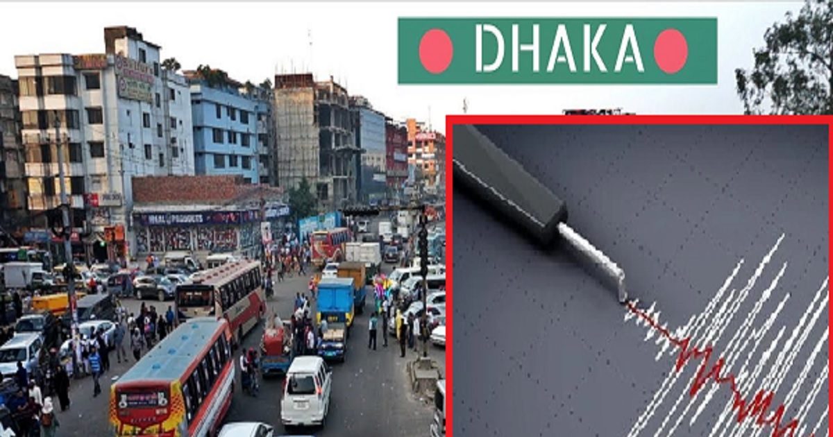 बांग्लादेश की राजधानी ढाका में डर के साथ हुई लोगों की सुबह, महसूस हुए ...