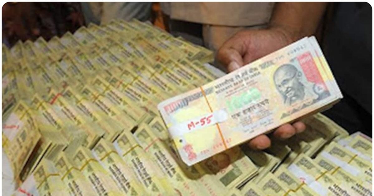 Explainer: बैंक में नष्‍ट करने के बाद करेंसी नोटों का ईंधन से लेकर खाद ...