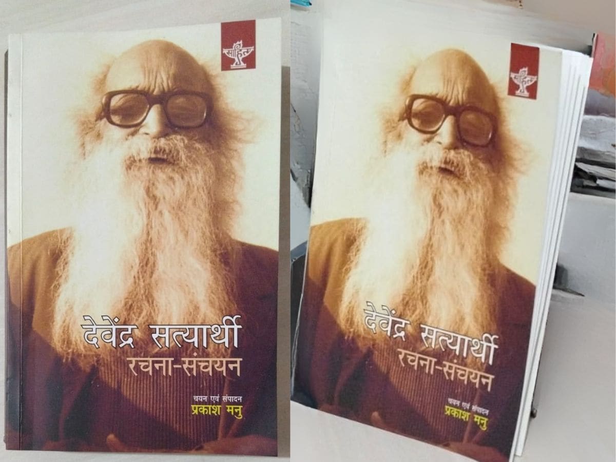 जब देवेंद्र सत्यार्थी की 'सेवा सदन' और 'रंगभूमि' के लेखक से हुई भेंट, जाने क्या-क्या हुई बातें ...