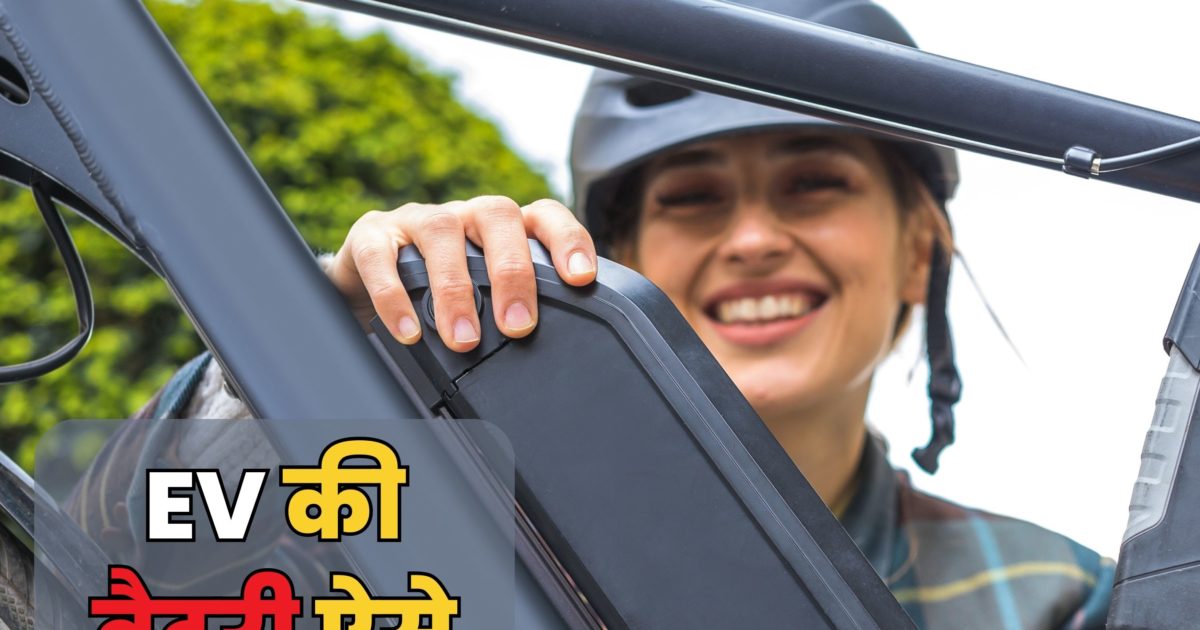गर्मी में फोन की छोटी सी बैटरी तपने लगती है, तो EV की बैटरी का क्या होगा? ये रहा बचाने का तरीका ...