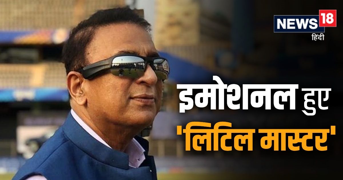 Sunil Gavaskar got emotional when MS Dhoni autographed on his shirt ...