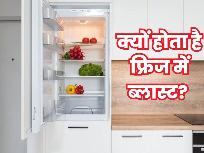 बम की तरह फटा घर में रखा फ्रिज, कानपुर की घटना ने सभी को हिलाया, क्यों ...