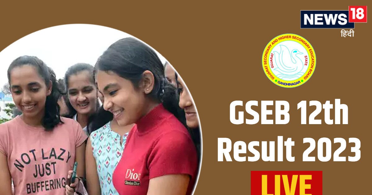 GSEB 12th Result 2023 LIVE: जारी हो गया गुजरात बोर्ड 12वीं साइंस का ...